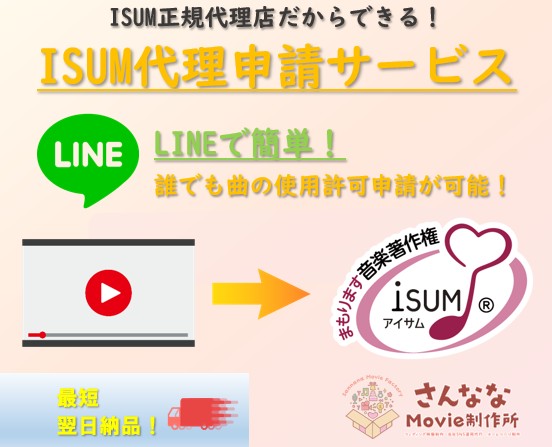 みんなの思い出になる結婚式ムービー制作｜【公式】さんななMovie制作所